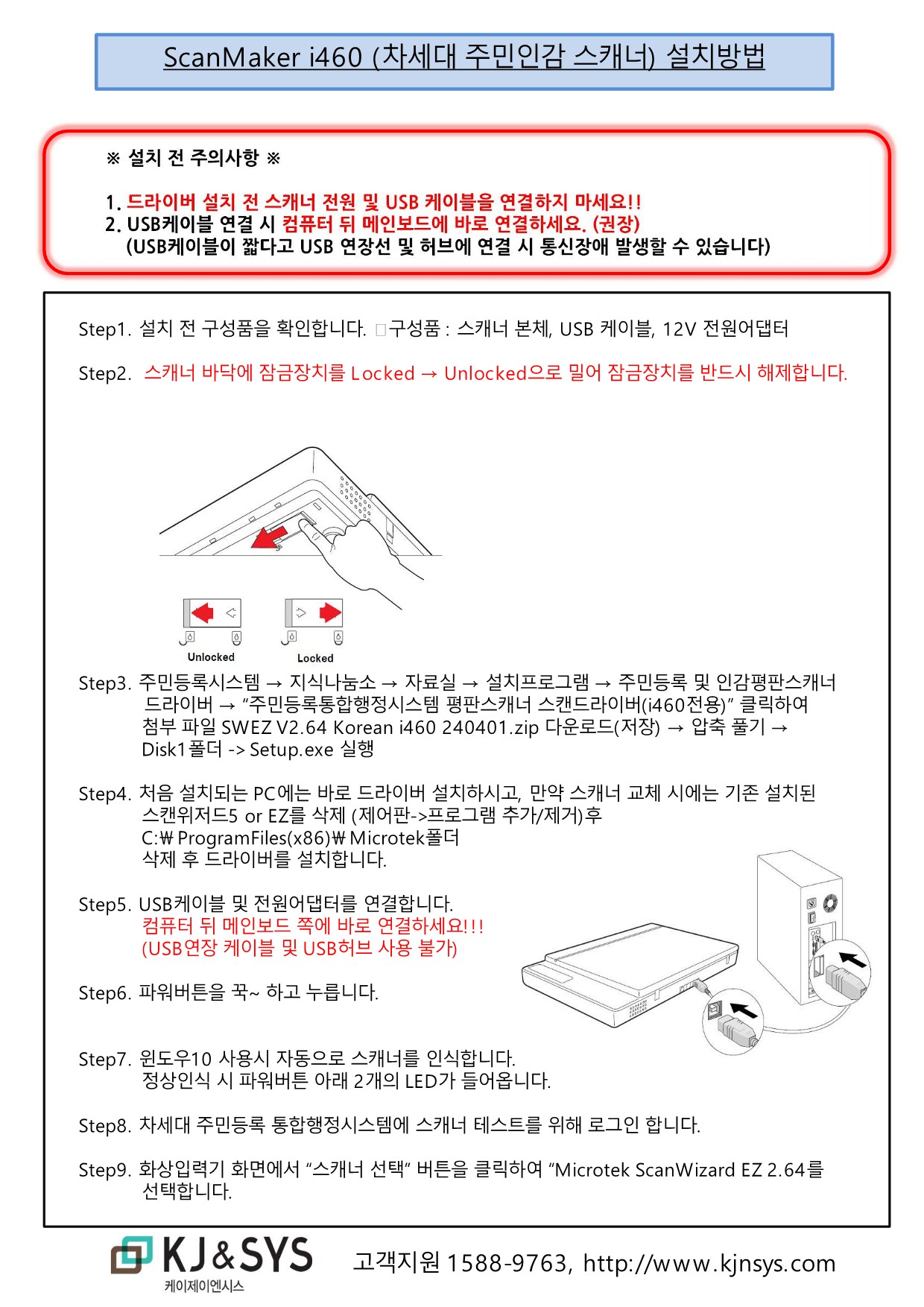㈜케이제이엔시스 www.kjnsys.com