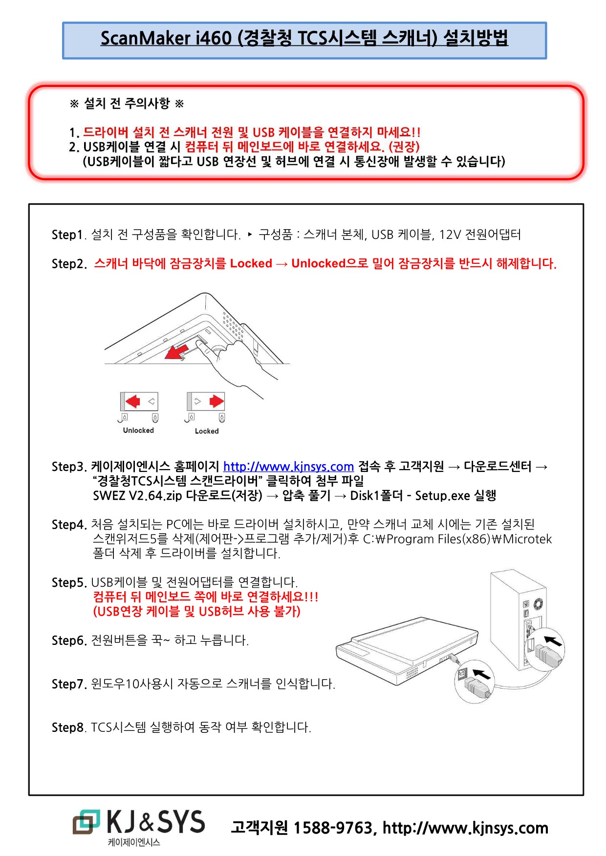 ㈜케이제이엔시스 www.kjnsys.com